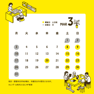 〈KIITO:300 キャンプ〉3月の開室状況のお知らせ | SCHEDULE | KIITO