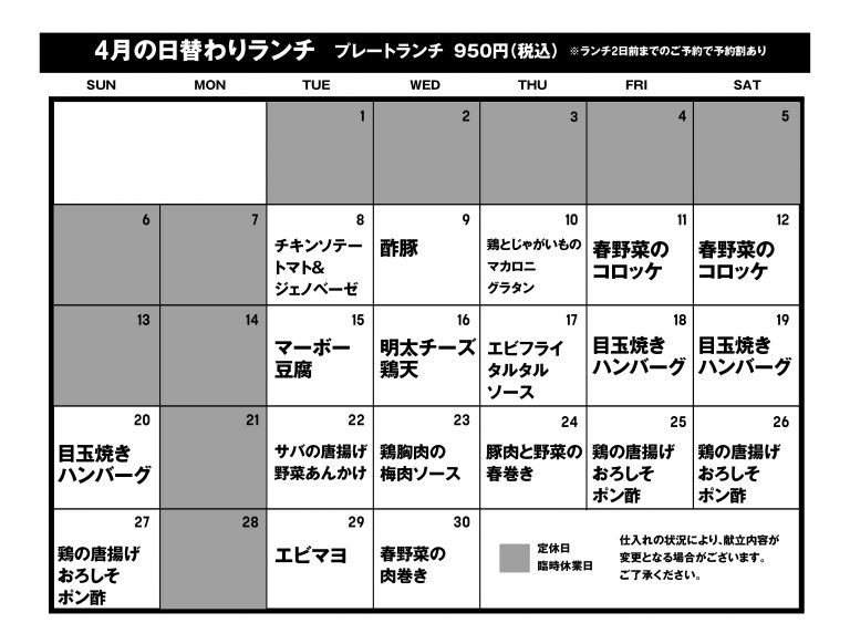 4月の営業日時のお知らせ | SCHEDULE | KIITO